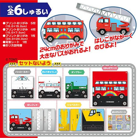 Tomica Folding Paper Origami Craft – www.cutecrushco.com